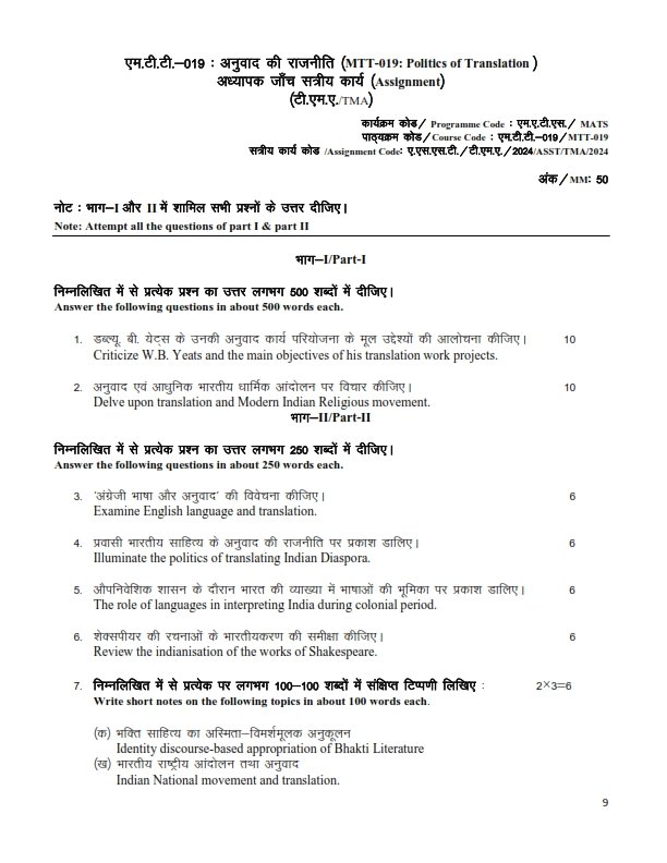 IGNOU MTT-019 Solved Assignment Jan & July 2024 English Medium - IGNOU ... IGNOU MTT-019 Solved Assignment Jan & July 2024 English Medium - IGNOU ...