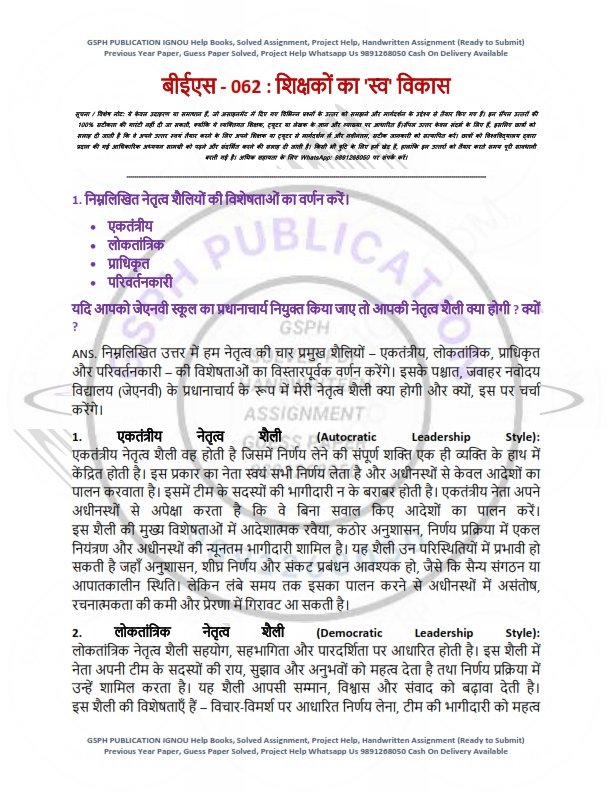 IGNOU BES-062 Solved Assignment 2025 Hindi Medium - IGNOU Solved Assignment 2024-25 Download Pdf